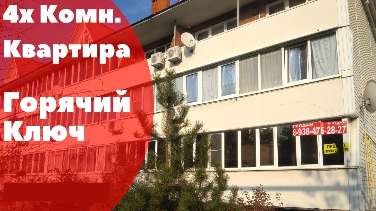 2+1 Квартира на развилке в Горячем Ключе