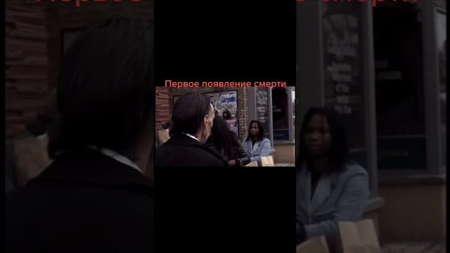 Первое появление смерти ?
Сверхъестественное
#Сверхъестественное