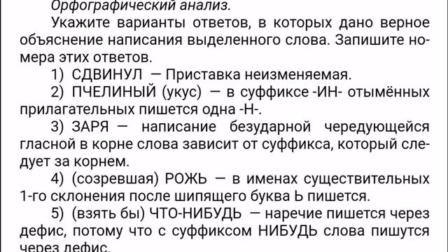 #огэрусскийязык задание 5