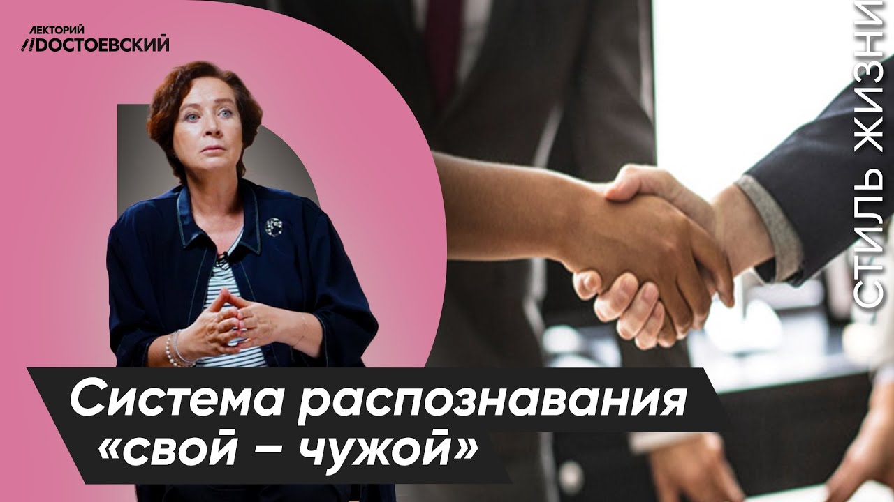 Приветствие по этикету  | Система распознавания «свой – чужой» | Курс лекций «Этикет»