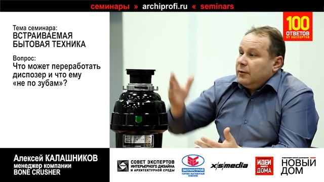 Вебинар BoneCrusher