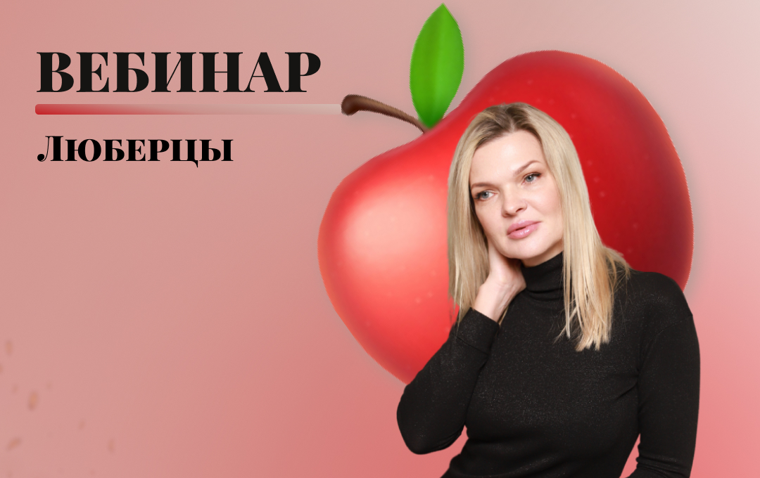 Вебинар Люберцы.mp4