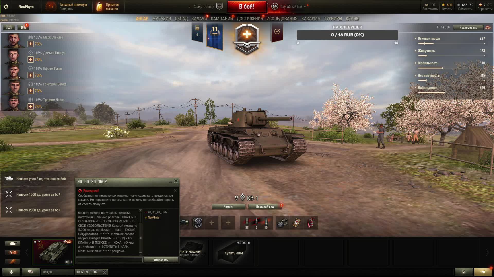 Не играю на КВ-1