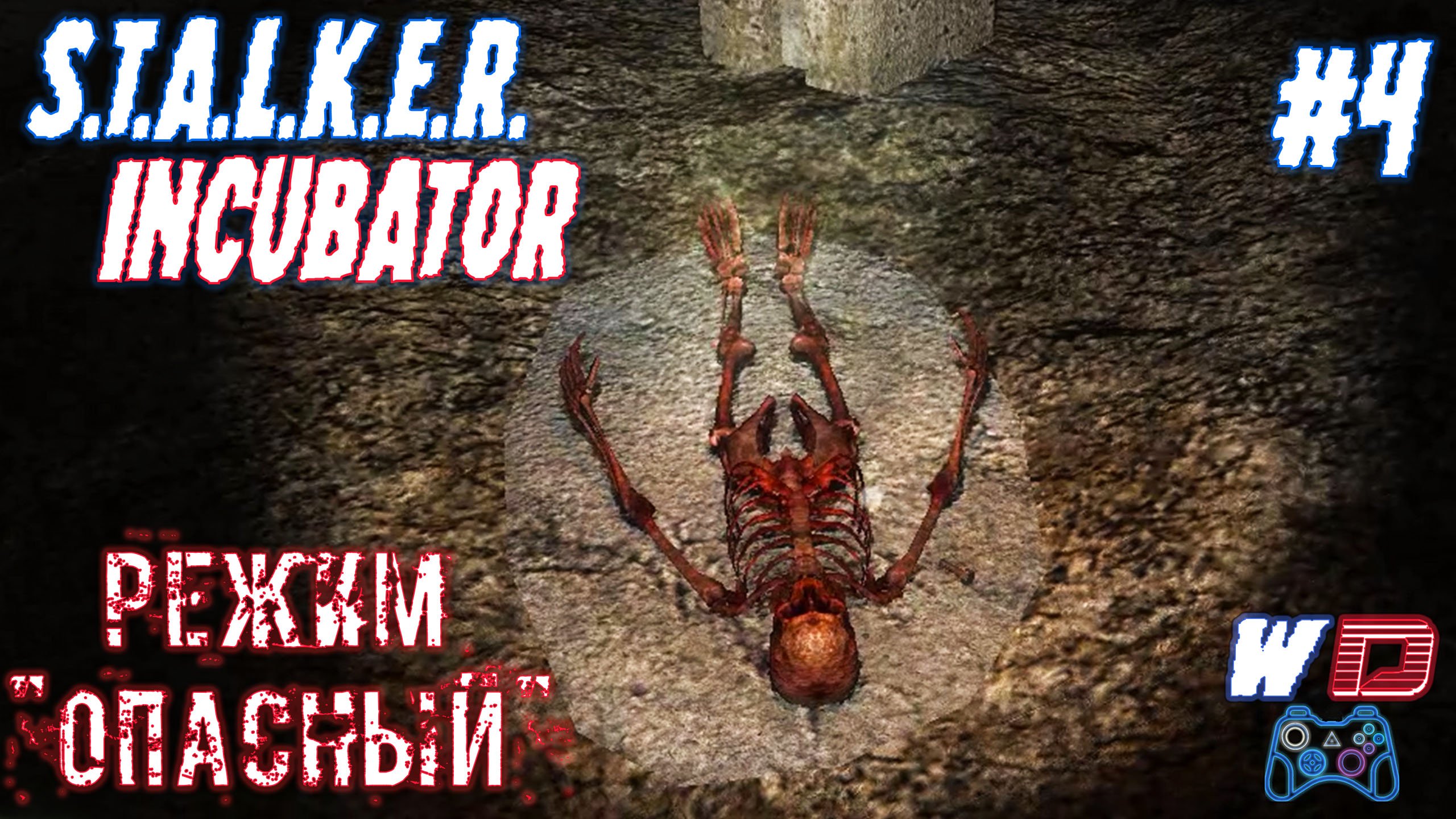 S.T.A.L.K.E.R. Инкубатор. Прохождение #4. Ловец снов