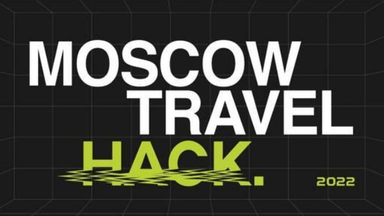 Открытая защита проектов Moscow Travel Hack 2022. Часть 2