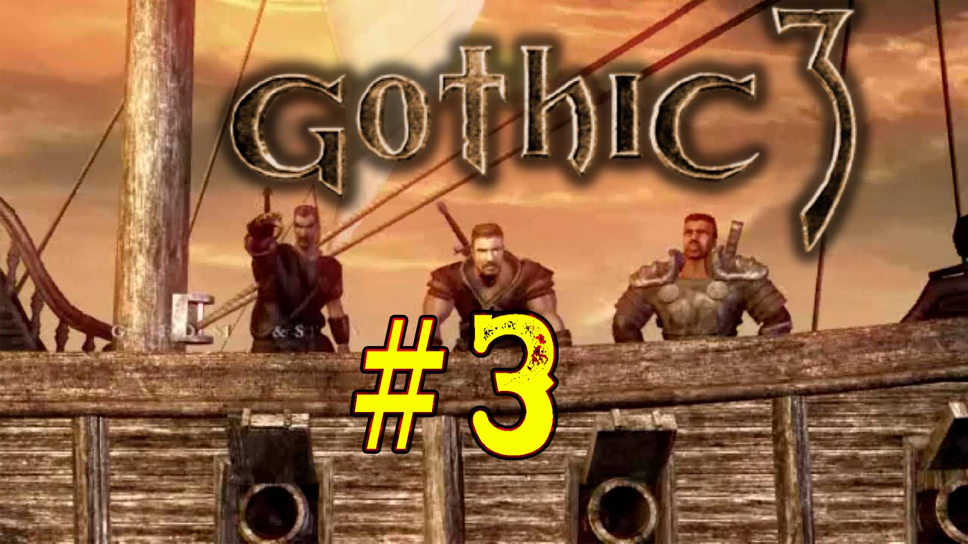 Готика 3: Знакомство с игрой Gothic. Третий стрим. Задания Кап Дун и Реддок
