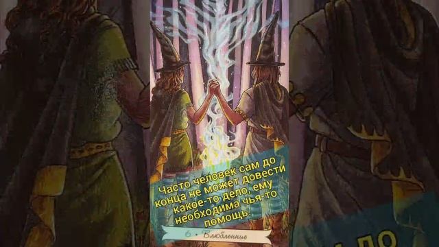 В энергиях какого аркана вы находитесь по дате рождения?