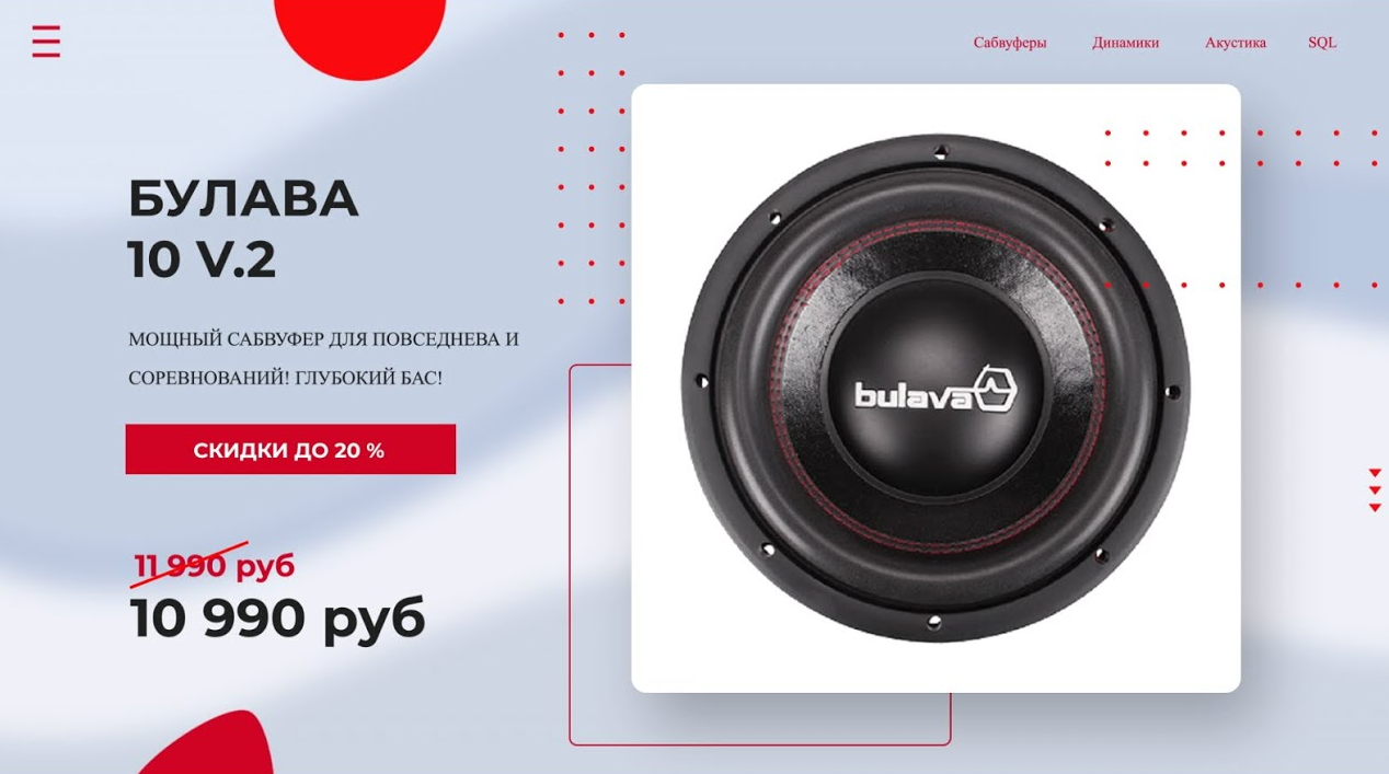 САБВУФЕР УРАЛ БУЛАВА 10 V.2 ? Покупай у производителя с гарантией! Сабвуфер Ural Bulava 10 V.2