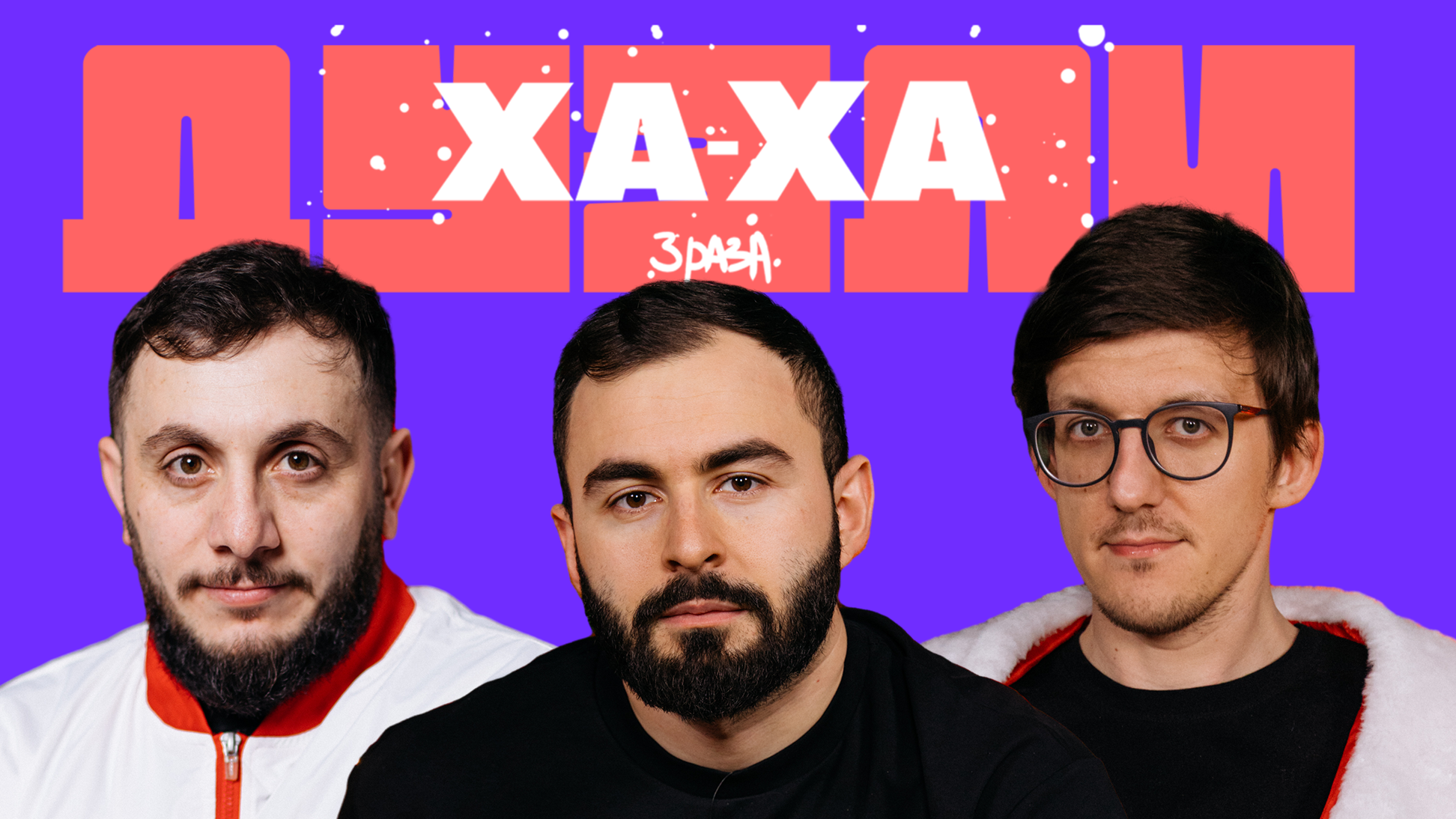 ХАХА 3 РАЗА ДУЭЛИ х ДВА СТОЛА