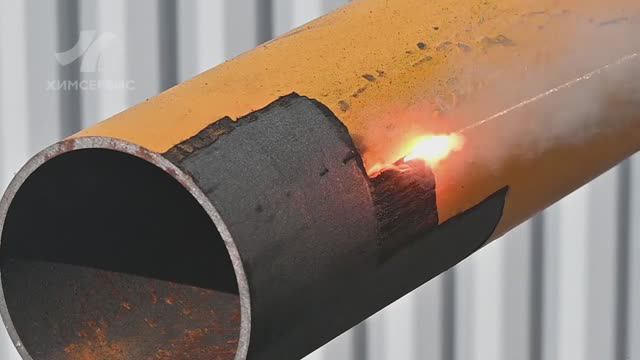 Установка лазерной очистки в действии (Химсервис)