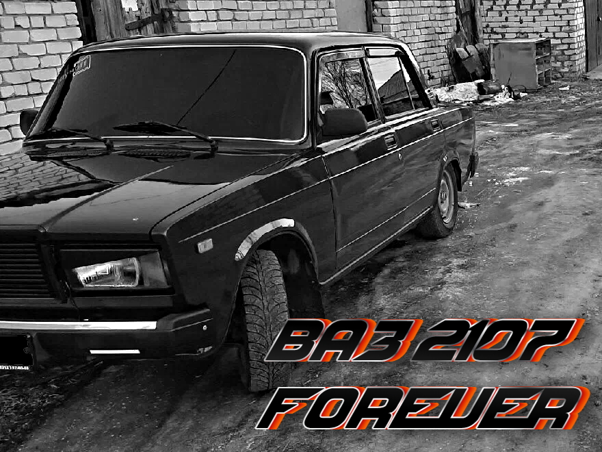Ваз 2107