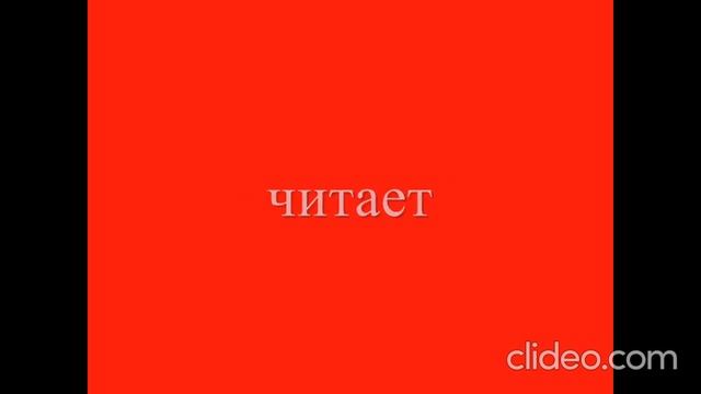 Читаем о Великой Победе 11.mp4