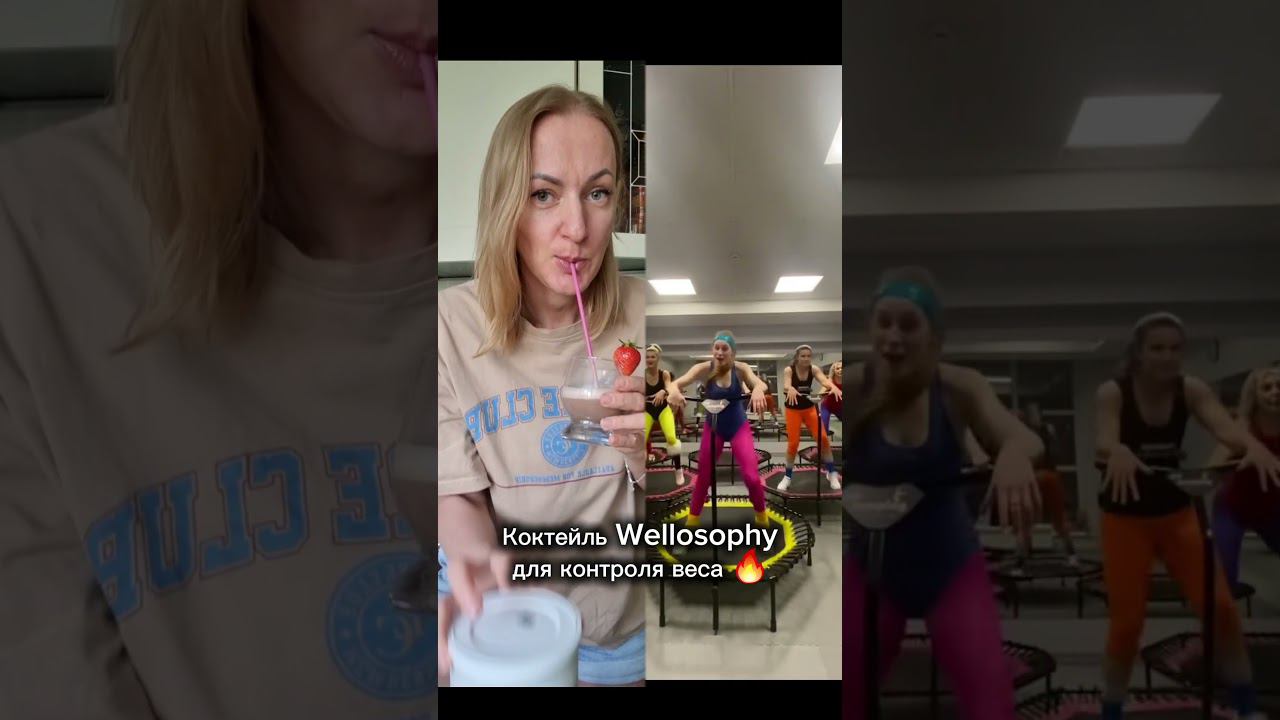 Худеем без стресса и голодовок #подпишись #wellosophy #какпохудетьбездиет