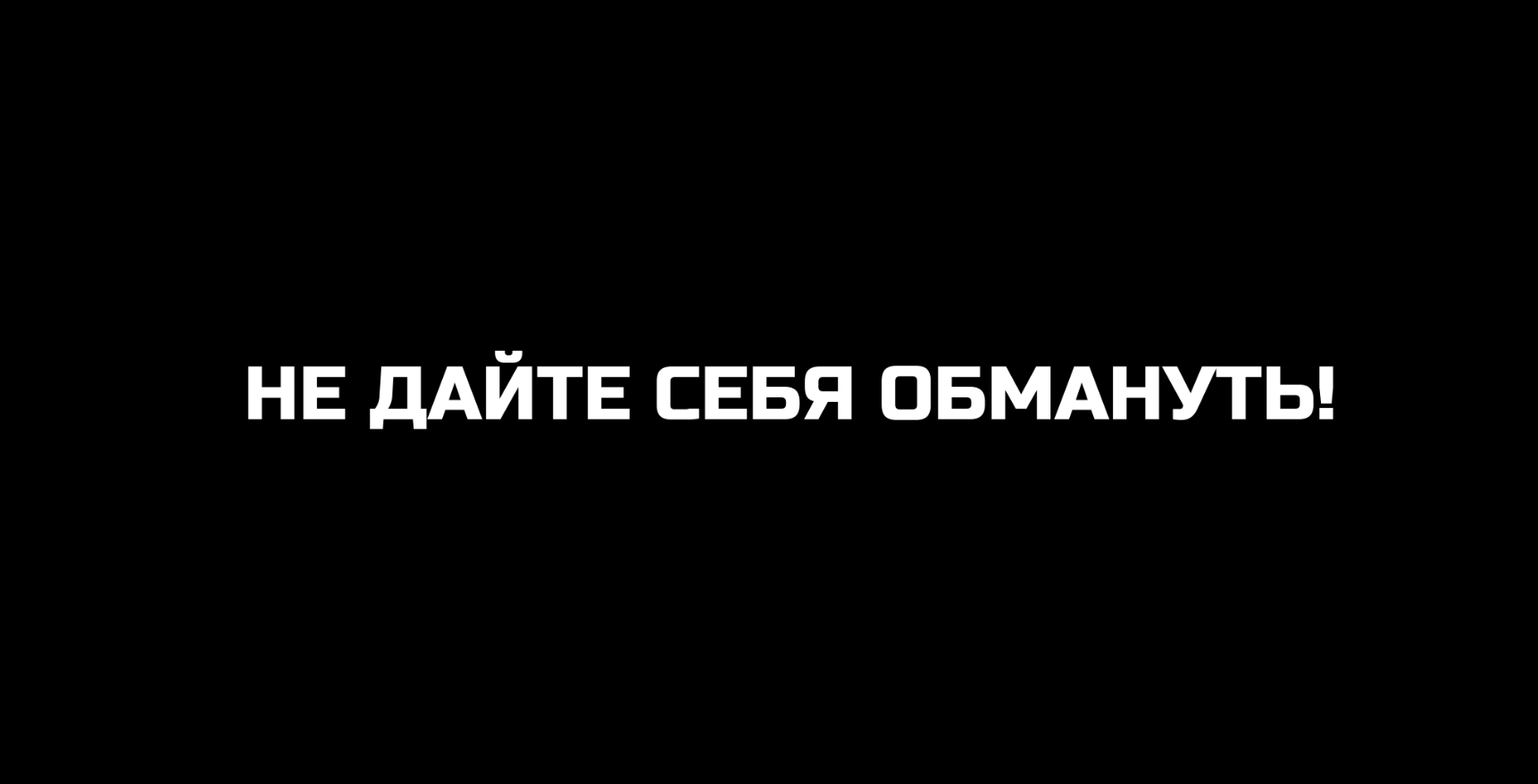 РОЛИК Интернет безопасность