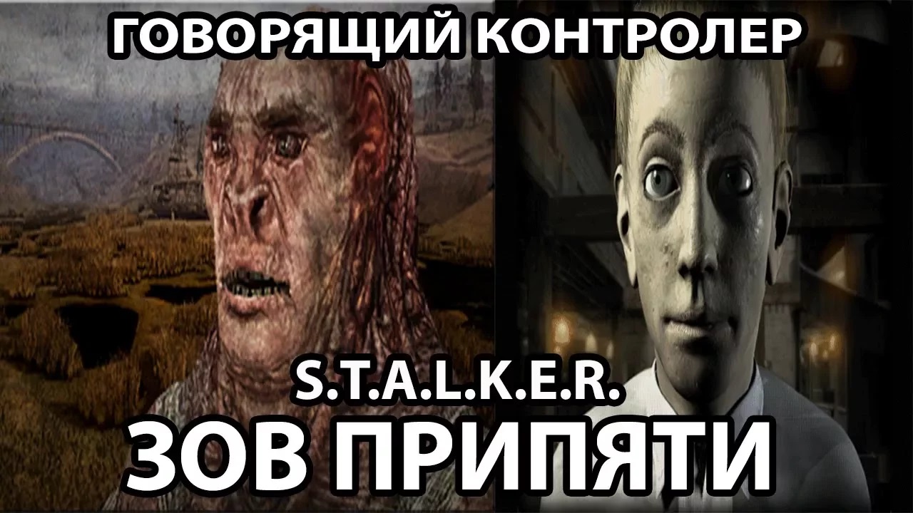 КАК НАЙТИ ГОВОРЯЩЕГО КОНТРОЛЕРА И МАЙРОНА ИЗ FALLOUT 2  - S.T.A.L.K.E.R. ЗОВ ПРИПЯТИ