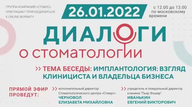 Имплантология — взгляд клинициста и владельца бизнеса.