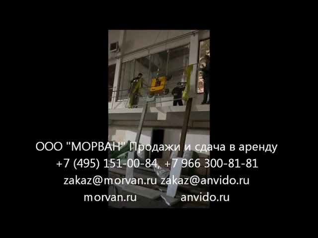 Вакуумный подъемник для стекла от 320 до 1000 кг MORVAN Россия.