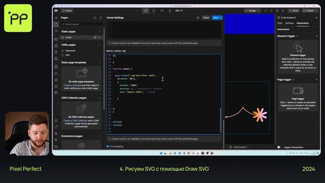 4. Рисуем SVG с помощью Draw SVG