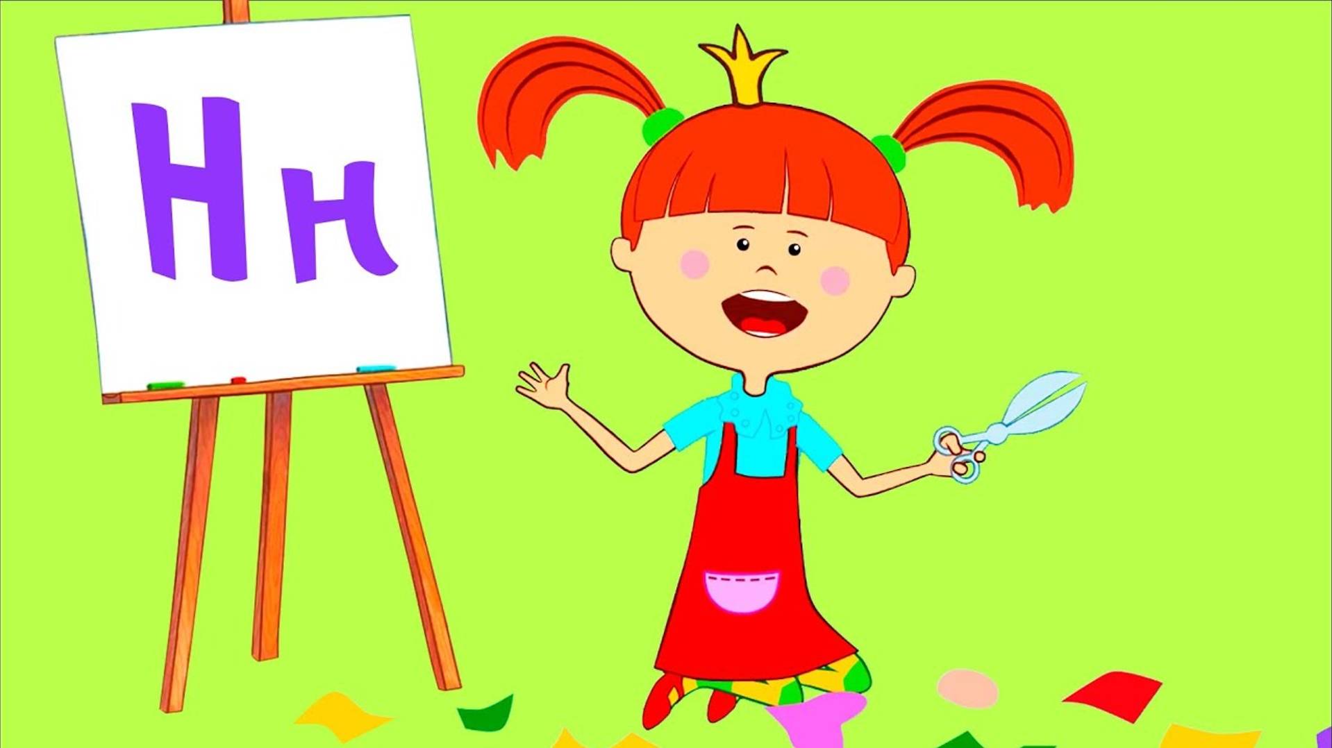 Алфавит с Царевной - Буква Н - Песни для детей