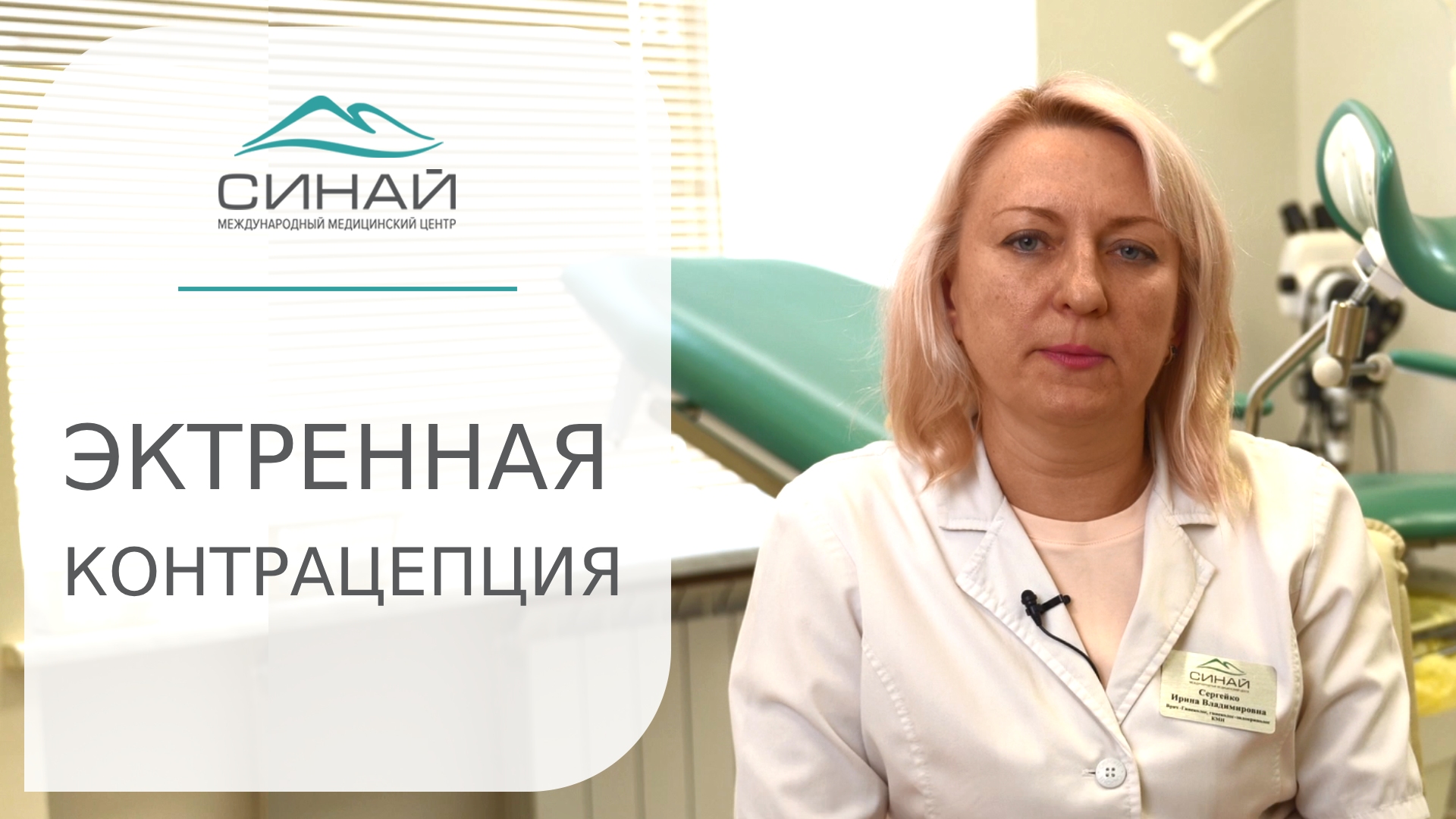 ? Что такое экстренная контрацепция, и как она работает? Что такое экстренная контрацепция. 18+