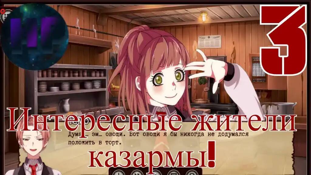 3 - Сплошные подозрения! - Прохождение Guilty Parade 1 Эпизод