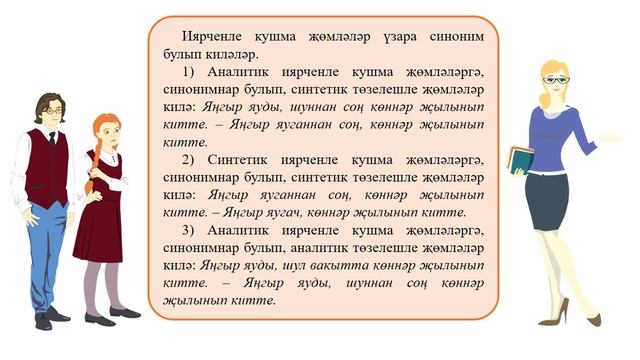 Туган тел 9_20