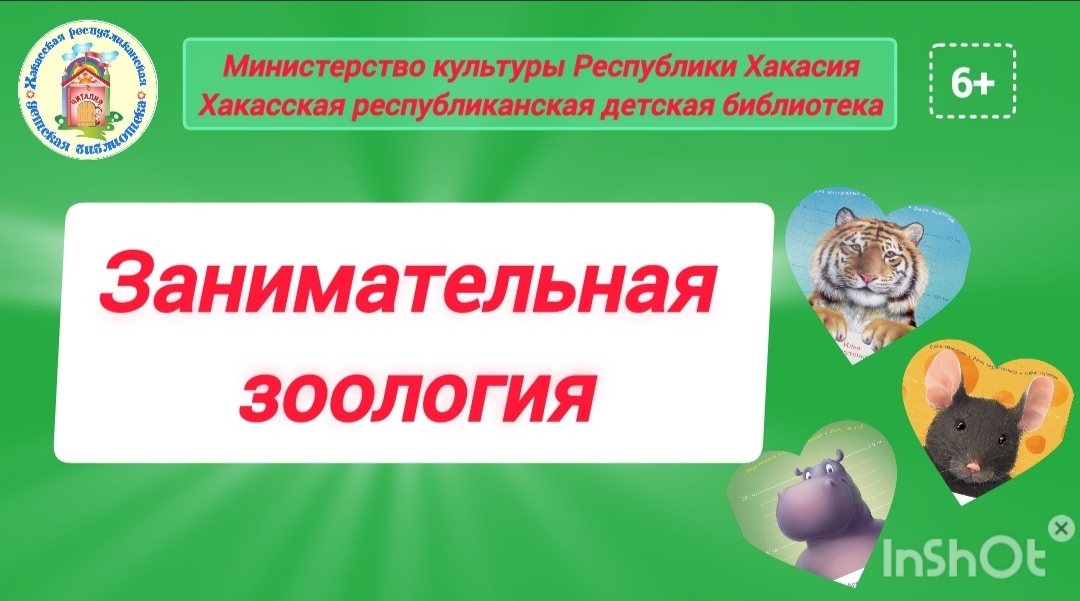 Занимательная зоология. Выпуск 2. "Я бегемот"