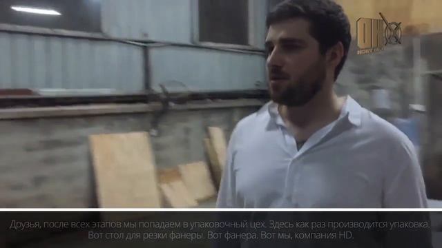 Упаковочный цех