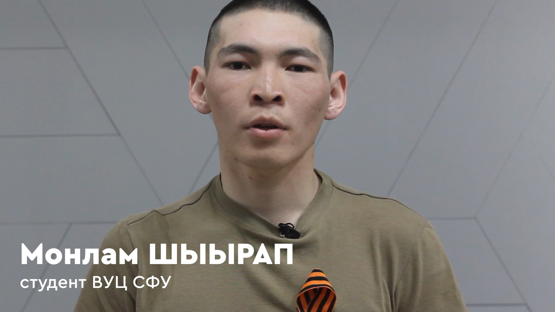 Память народов: Монлам Шыырап