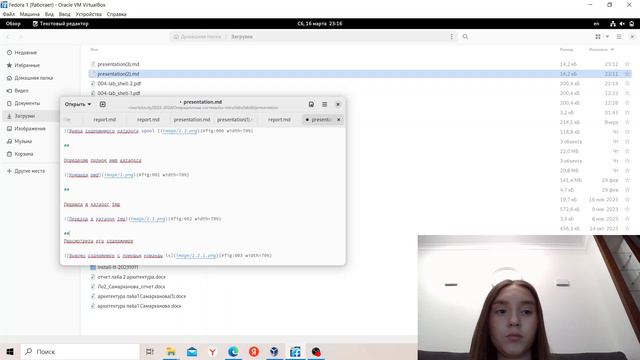 Выполнение презентации лабы 6