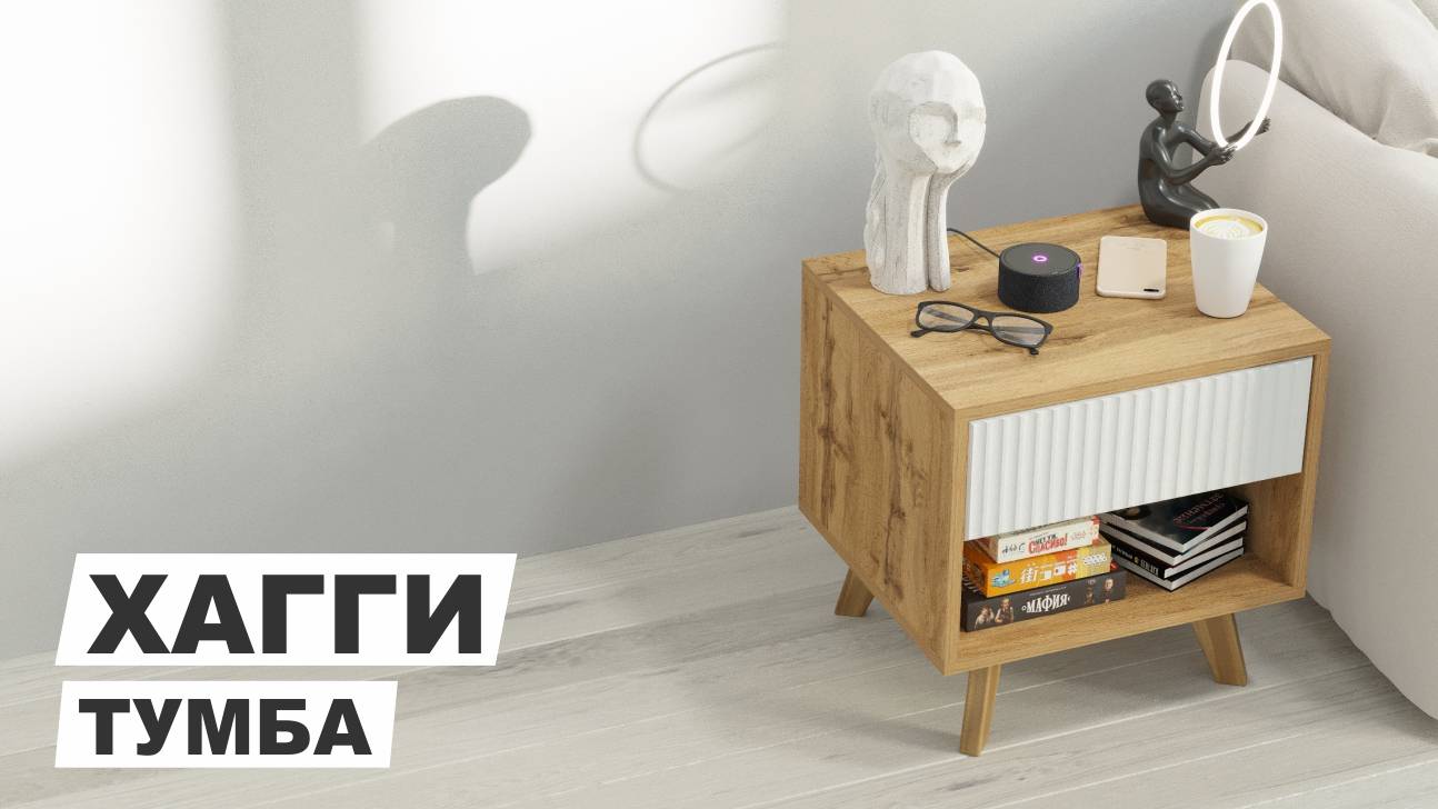 Тумба Хагги вотан