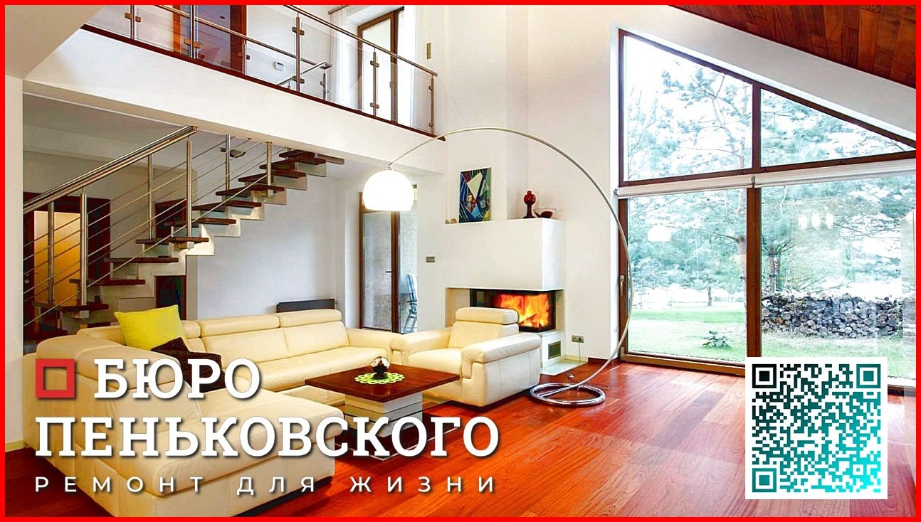 РЕМОНТ КВАРТИР НОВОСТРОЙКА ПОД КЛЮЧ СКОЛЬКО СТОИТ. СТУДИЯ ДИЗАЙНА И РЕМОНТА МИНСК Penkovski.by