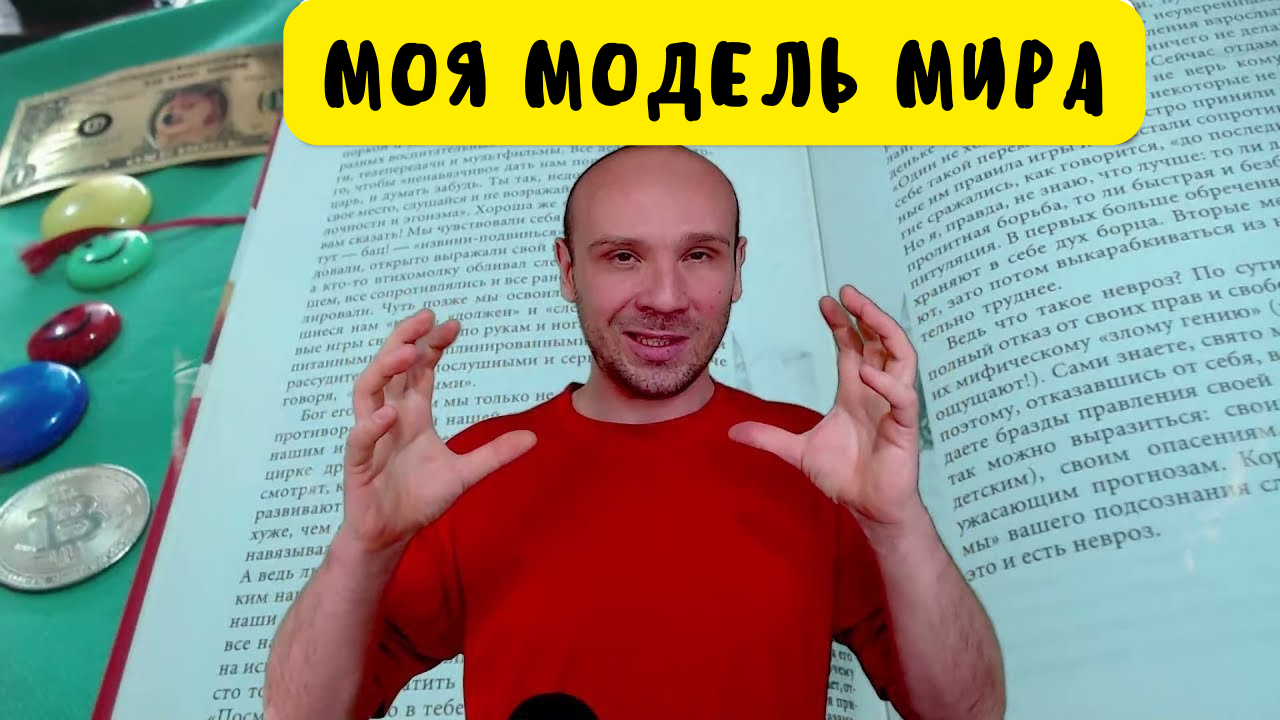 ?⚕Как выйти из своих представлений о жизни и наслаждаться реальностью. Книги психолога Курпатова