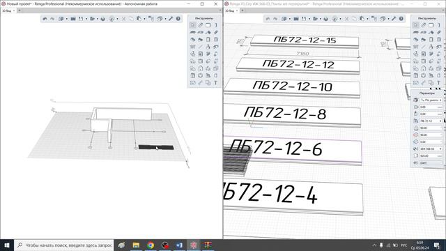 Практическая 5. Сборное ЖБ перекрытие в Renga