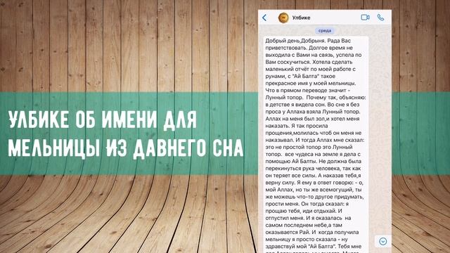 Имя из давнего сна