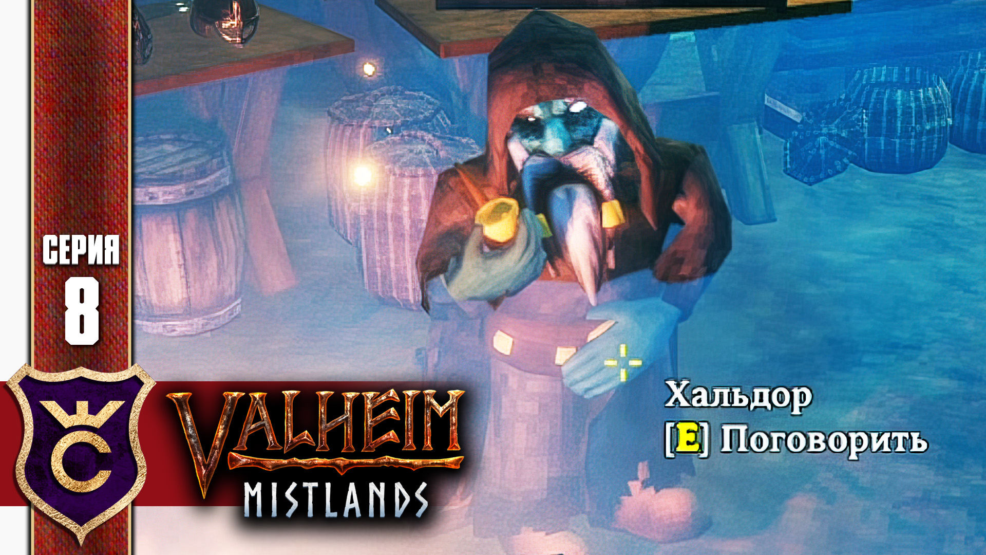 НАШЛИ ТОРГОВЦА! Valheim Mistlands #8