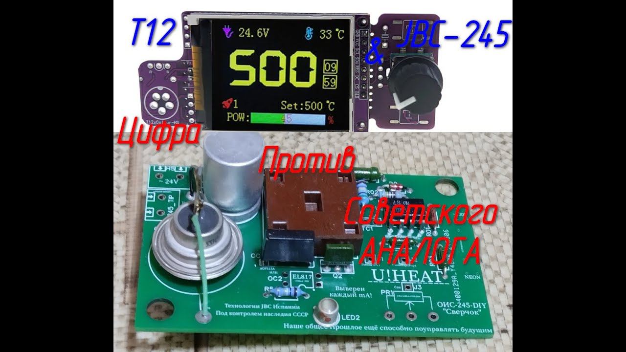 [U!HEaT] Битва поколений: T12 vs JBC-245 (Кит) vs "Сверчок". Кто кому уступит?!
