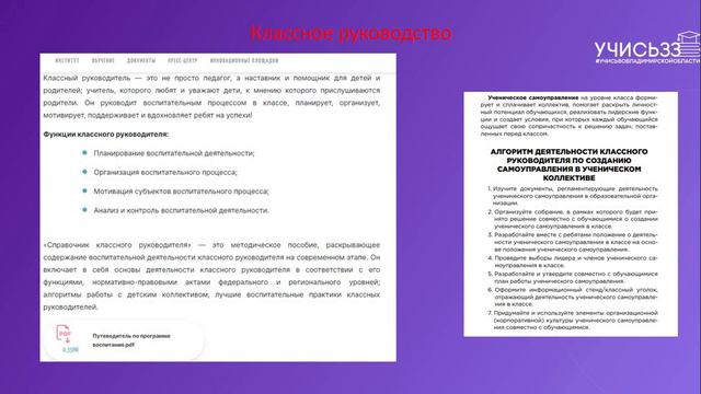 Варваринские чтения — 2024. Открытый микрофон. Элина Семенова, СОШ № 10