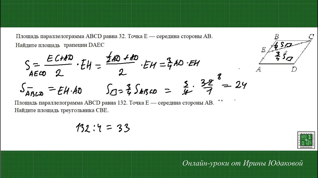 17 задание ОГЭ по математике продолжение