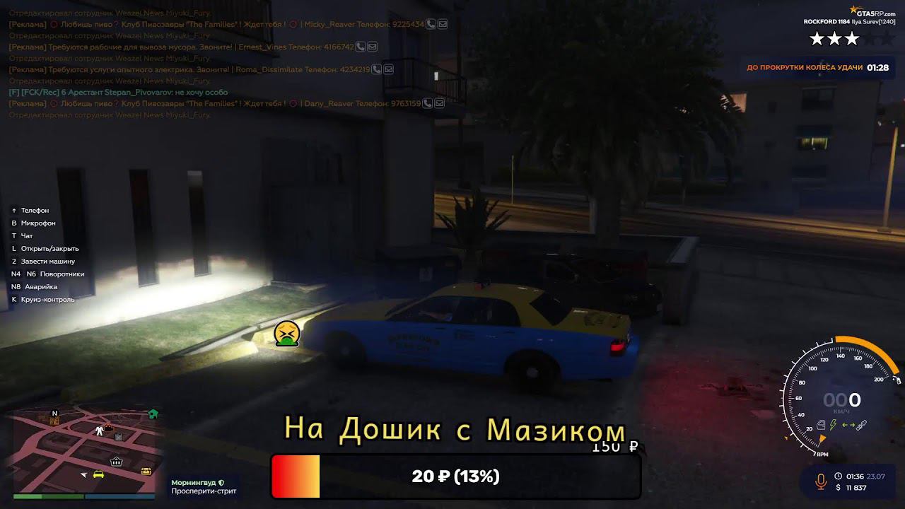 ⚡GTA 5⚡ RP LIVEСЕМЬЯ В GTA RP