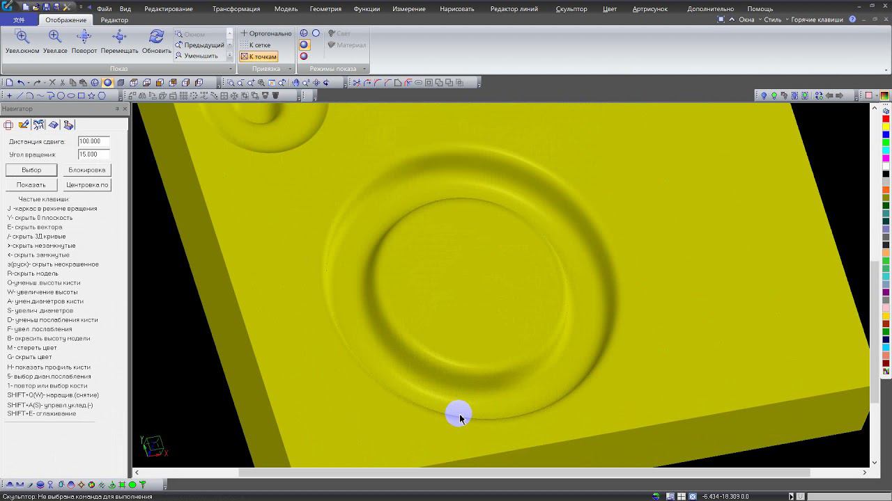 SurfMill-ArtForm .  Задаем профиль инструмента для модуля Скульптор