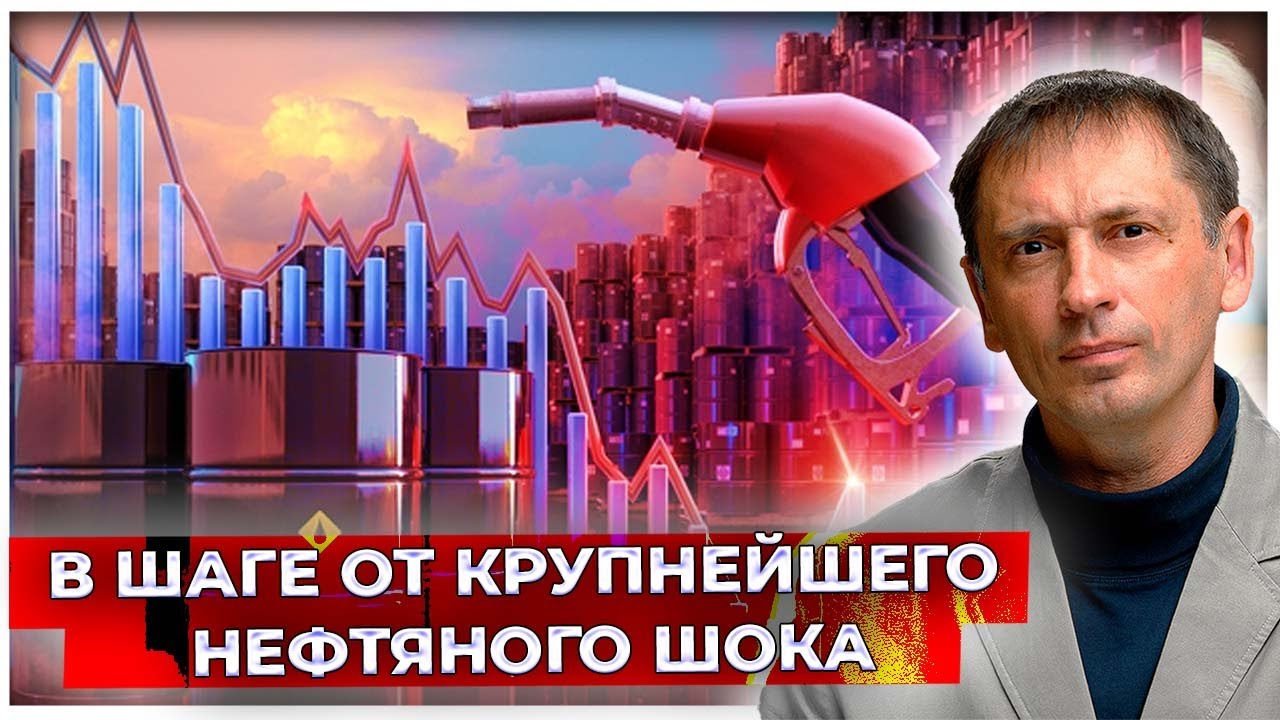 В шаге от крупнейшего нефтяного шока в истории | Цены на нефть выросли вчетверо | AfterShock.news