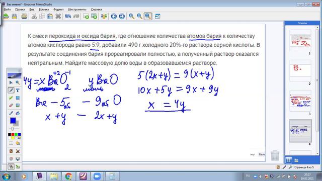 Задачи на атомистику - соотношение атомов