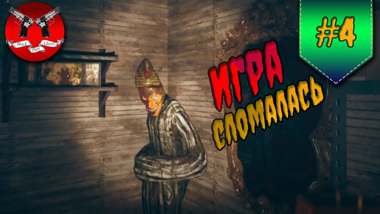 ВСЕ СЛОМАЛОСЬ ✪ Father's Day прохождение #4