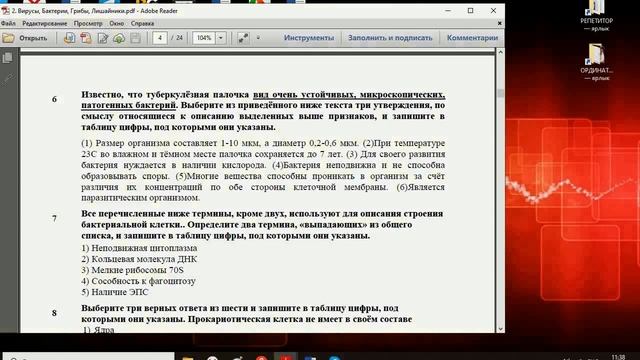 Платонова Татьяна Сергеевна - репетитор по биологии - видеопрезентация #ассоциациярепетиторов