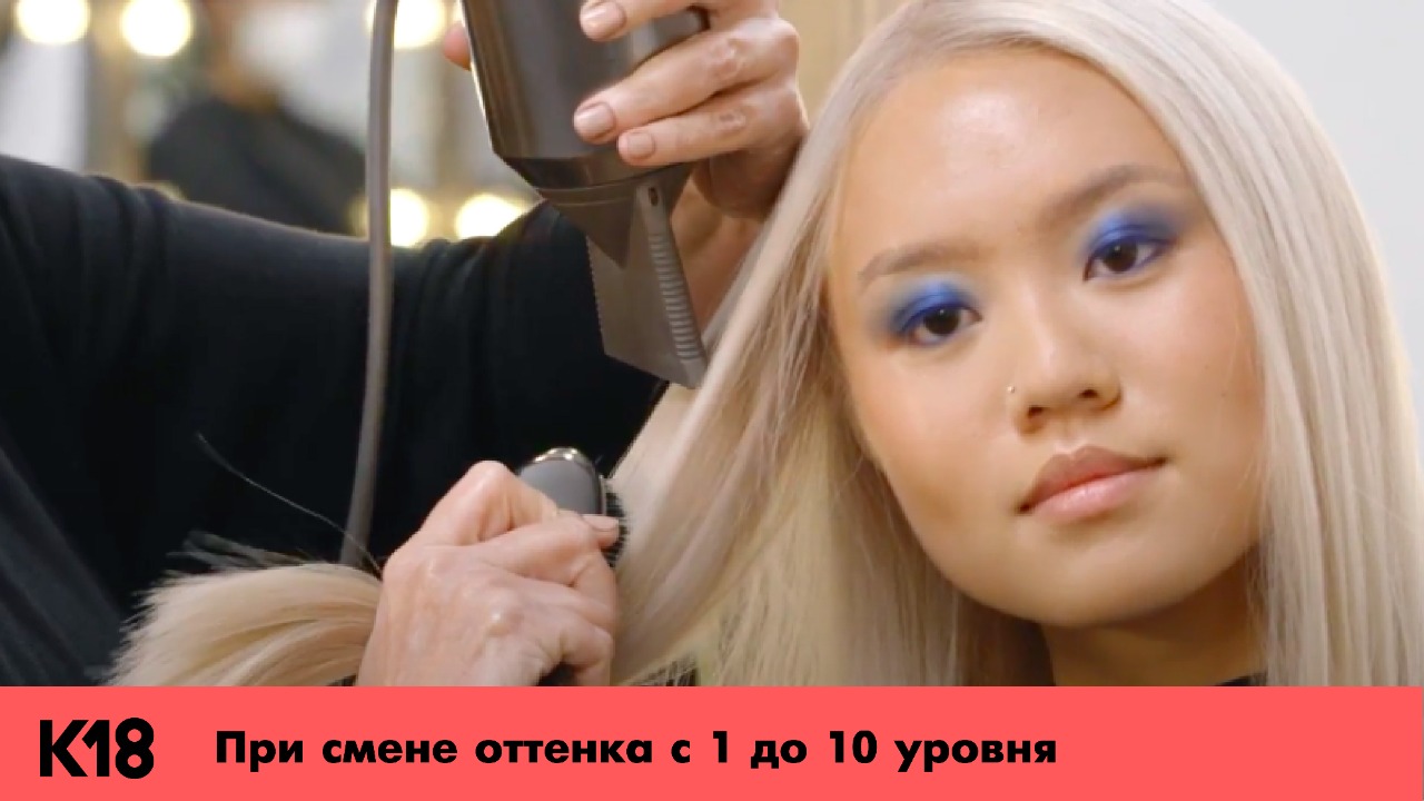 Cмена оттенка с 1 до 10 уровня