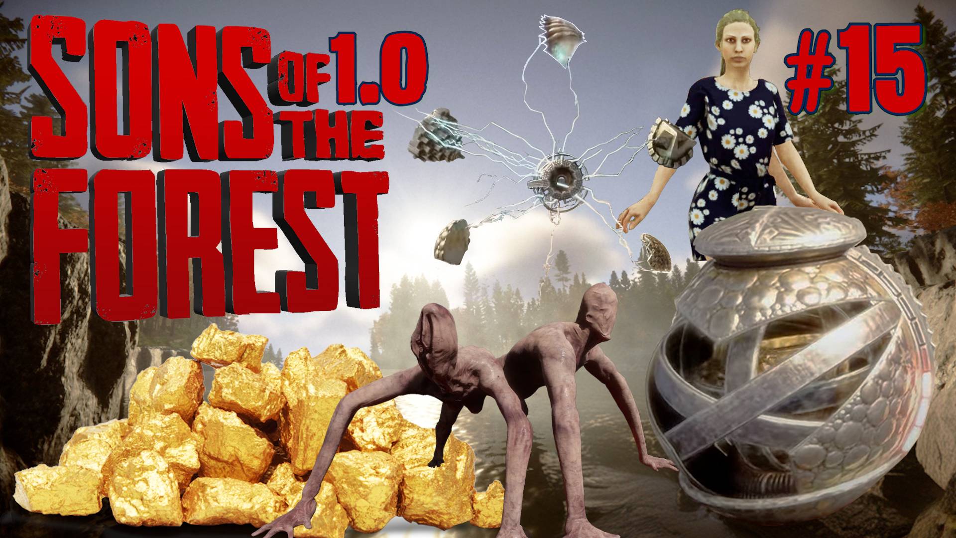 ТЕСТИРУЕМ АРТЕФАКТ, СТРОИМ ЗОЛОТОМ SONS OF THE FOREST 1.0. №15