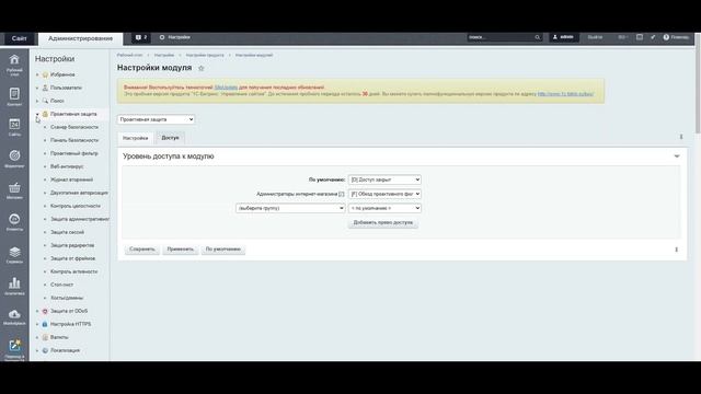 Практика 5. Администратор базовый часть 2