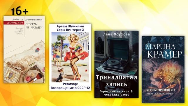 ЛитРес: Новинки февраля 2024 г