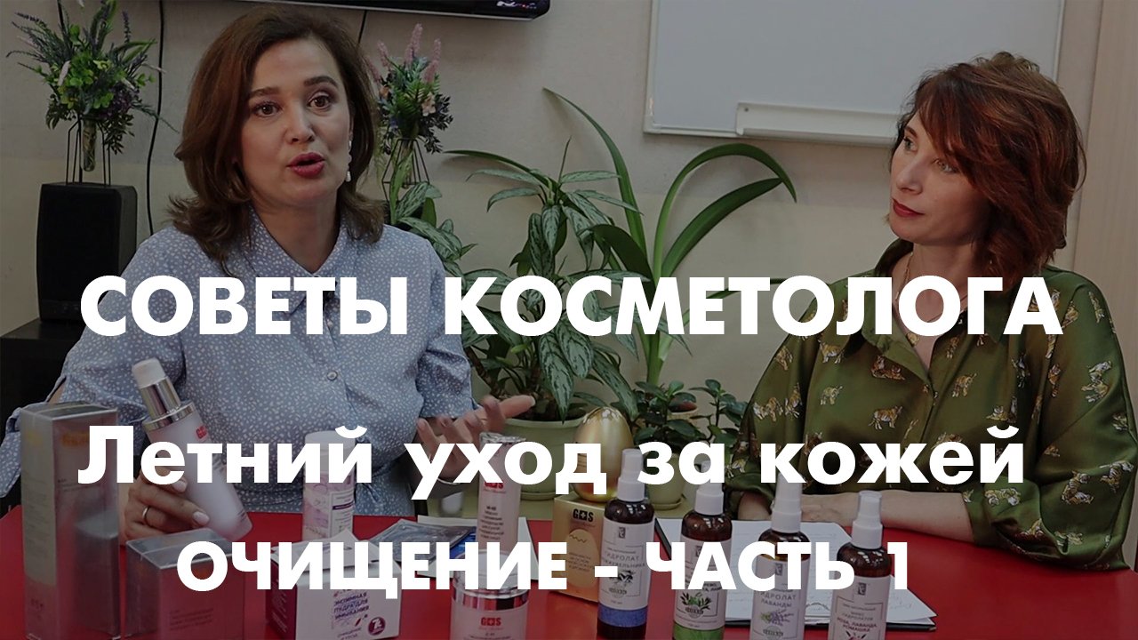 Очищающий гель с экстрактом розы. Летний уход за кожей